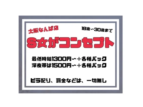 調教室|心斎橋・ 宗右衛門| カフェるん